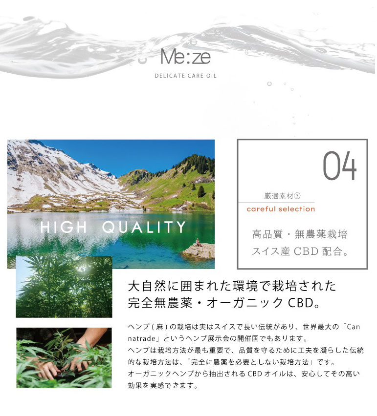 Me:ze デリケートケアオイル - FMA国彩合同会社｜Me:ze(ミゼ) Official site